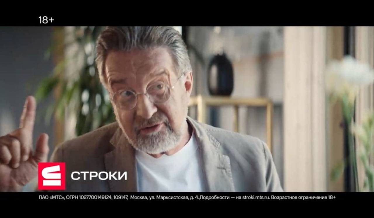 МТС Строки — BBDO Moscow